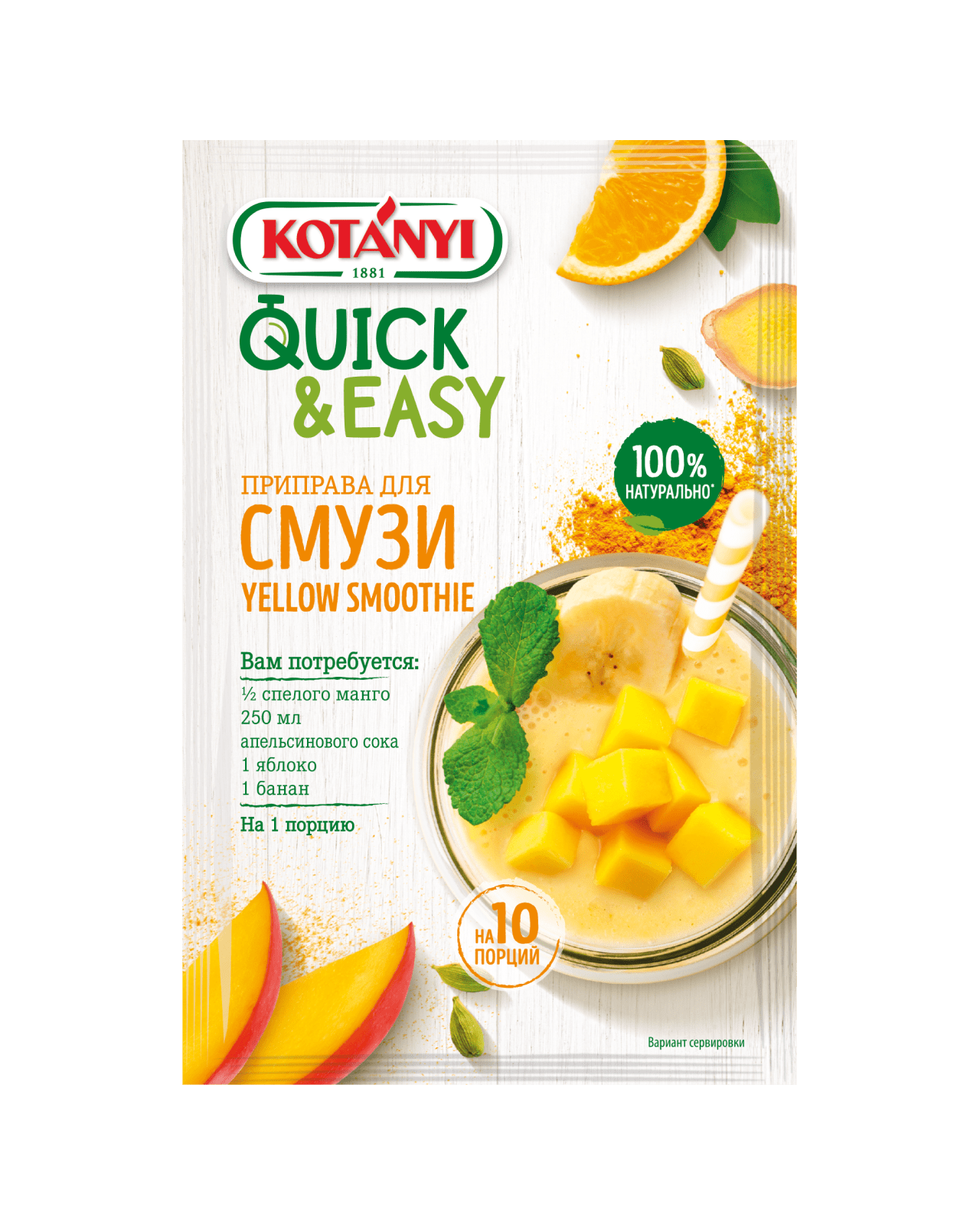 Приправа Quick & Easy | Kotányi